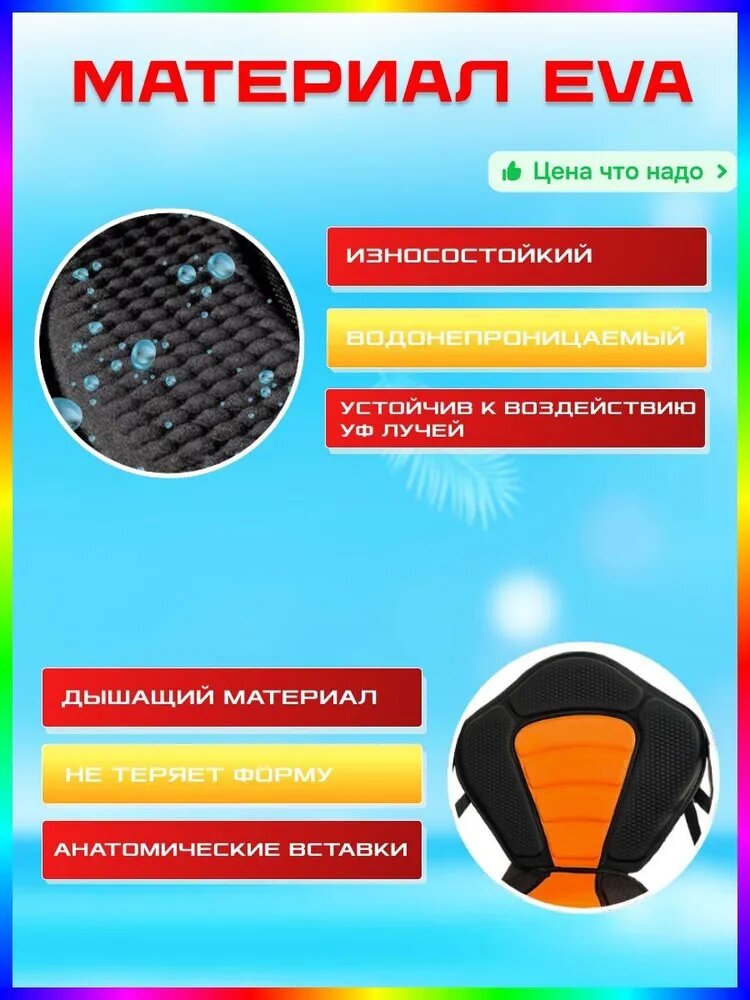 Сиденье для SUP-доски — фото 1