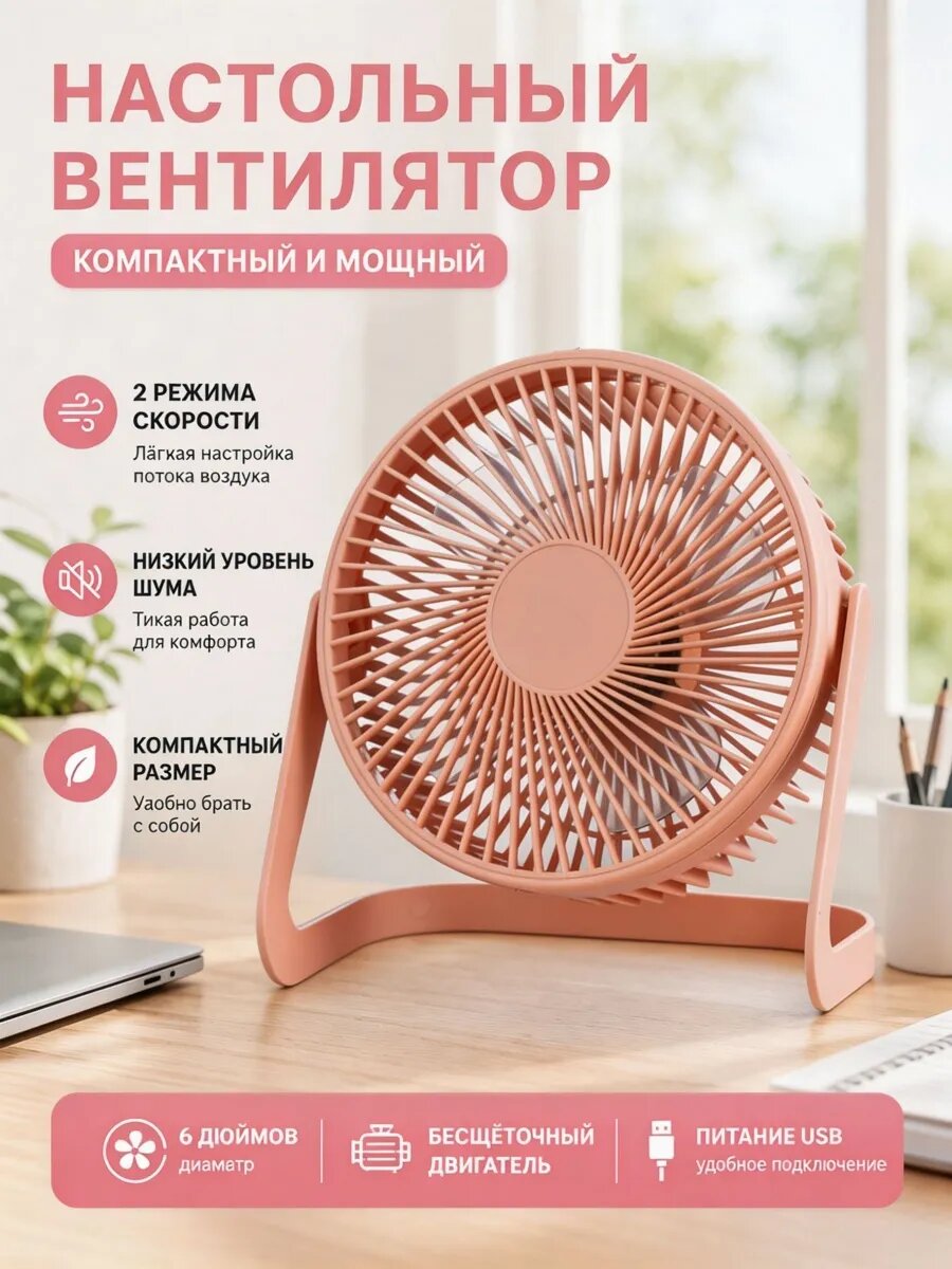 Портативный USB-вентилятор YZ-USB05-BASIC-RU, белый