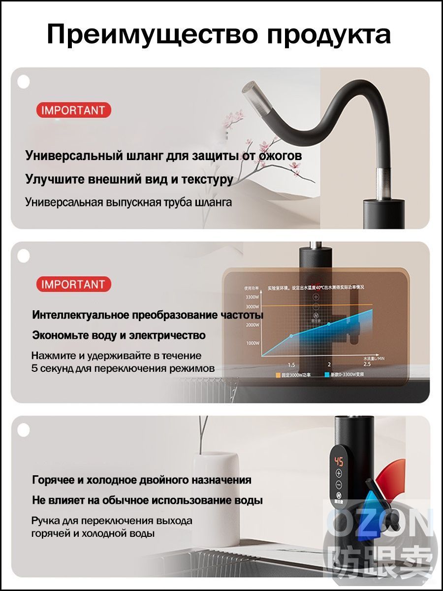 Водонагреватель проточный — фото 1