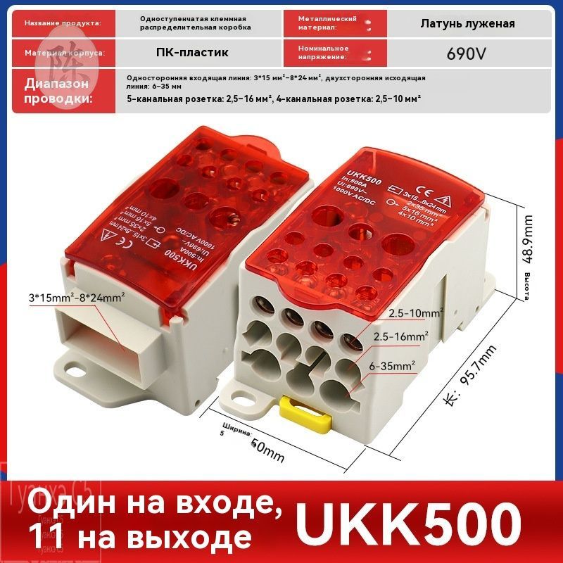 1 шт. Распределительный блок на дин-рейку (DIN), кросс-модуль.