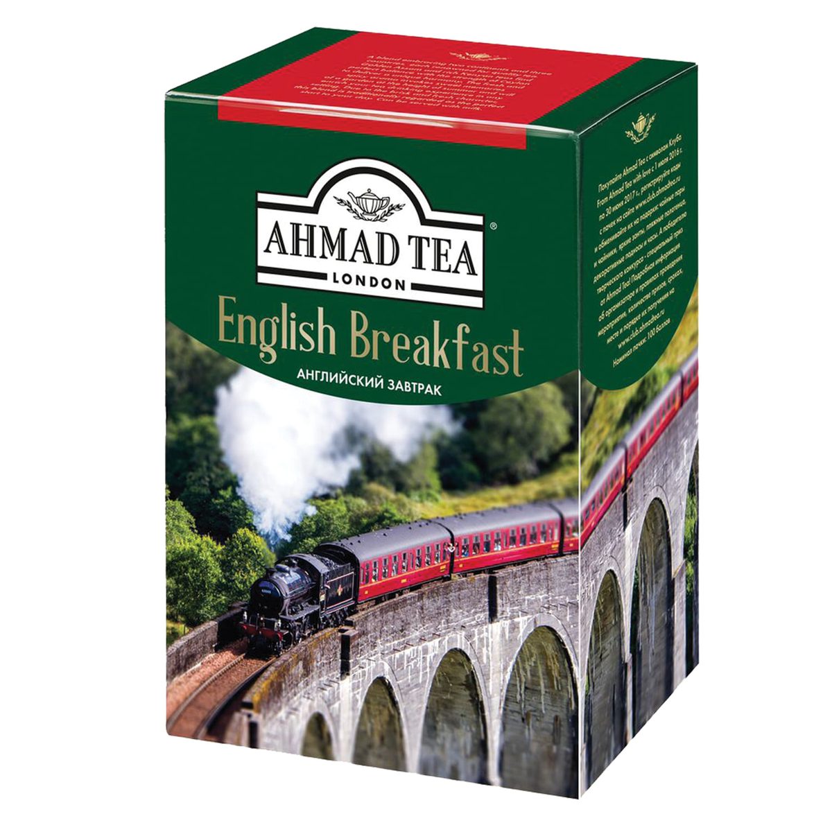 Чай Ahmad Tea English Breakfast, черный листовой, картонная коробка, 200г, 1292-012, 12шт.