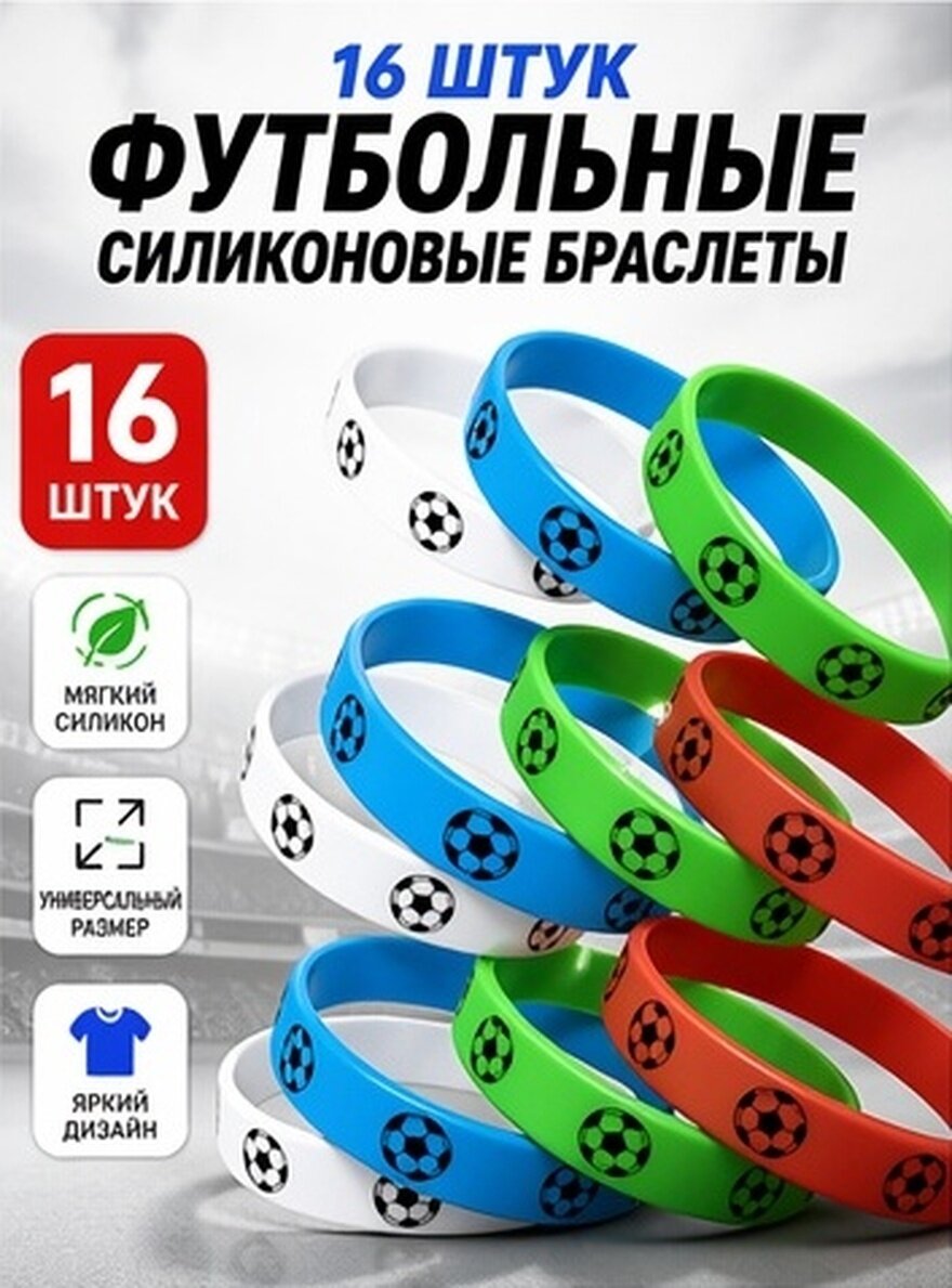 16 Штук Многофункциональные Силиконовые Браслеты Дружбы Размер 20.00X1.20X0.20Cm