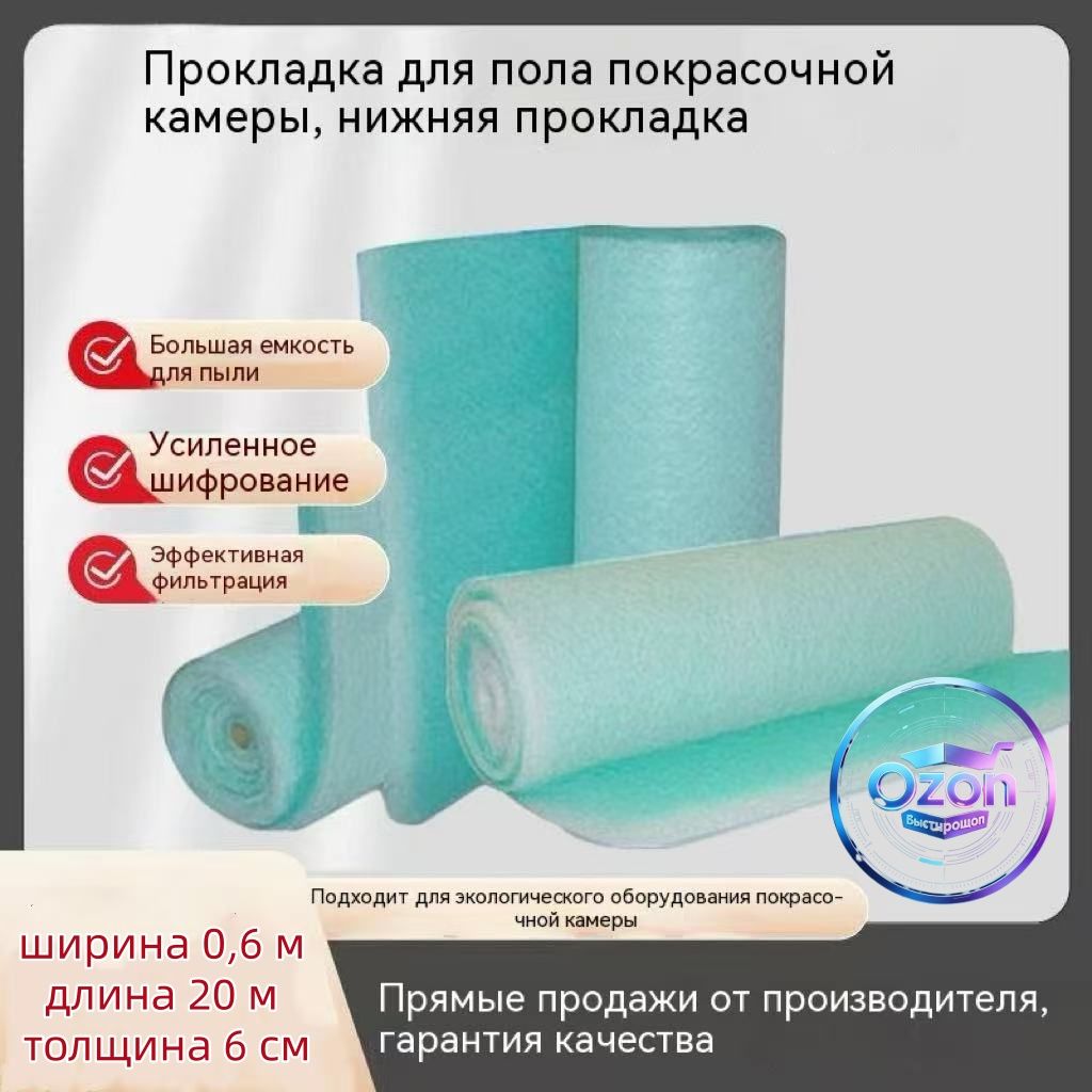 Фильтр напольный PS 60 G3 (0,6x20,0)