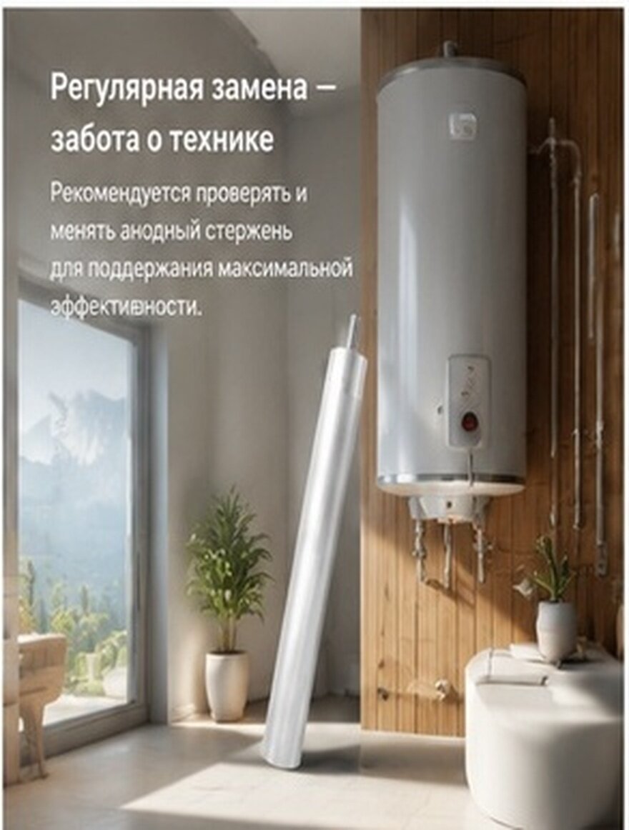 Магниевый Аnode Для Водонагревателя Подходит Для Большинства Моделей Размер 21.00X2.00X2.00Cm