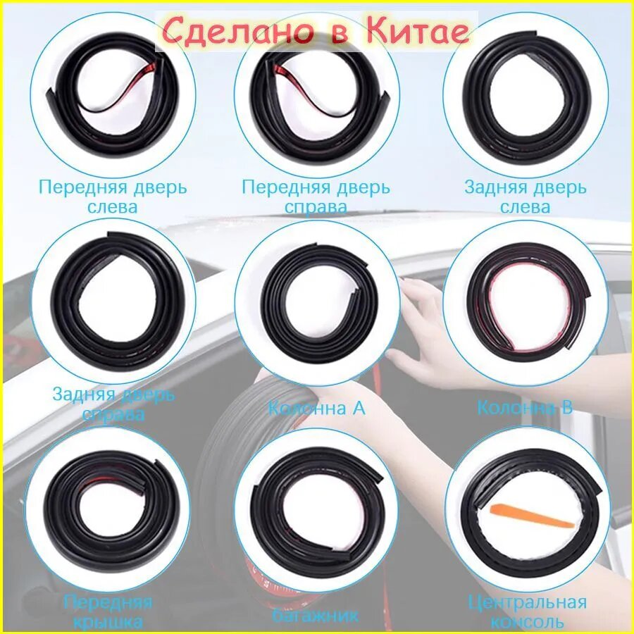 Уплотнитель автомобильный арт. JAC J7, Партномер (артикул производителя) JAC J7 — фото 1