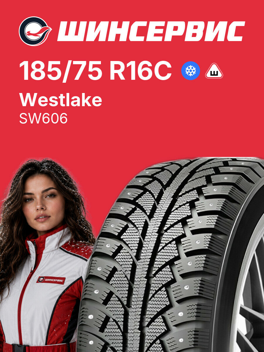 Зимняя шипованная шина Westlake SW606 185/75 R16C 104/102 R, зимняя автомобильная резина
