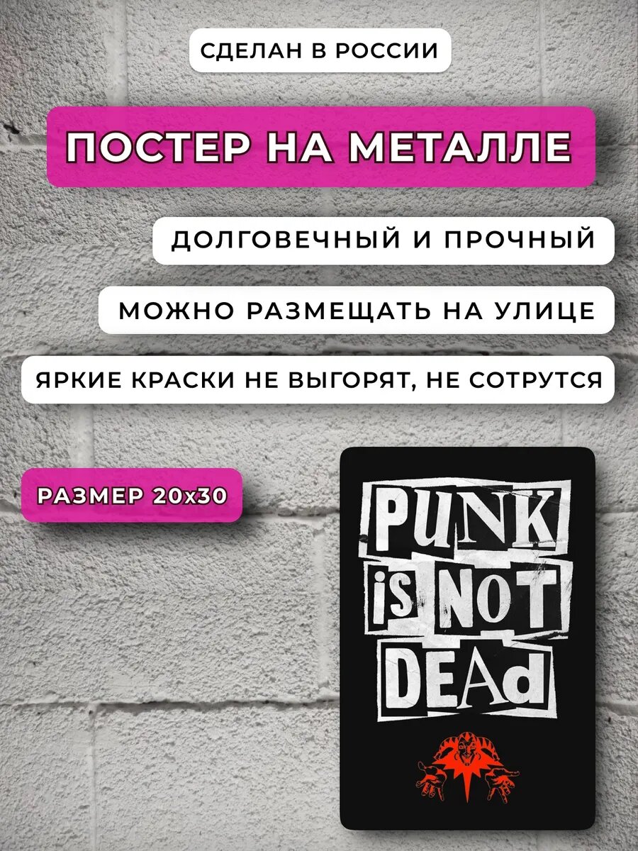 Король и шут постер — фото 1
