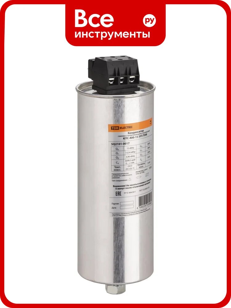 Конденсатор TDM ELECTRIC кпс-400-15 3у3 SQ2101-0017