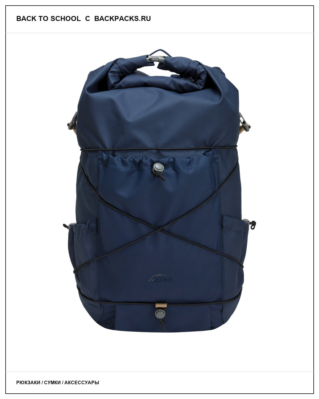 Рюкзак городской BUCKDEN ROLL TOP BACKPACK