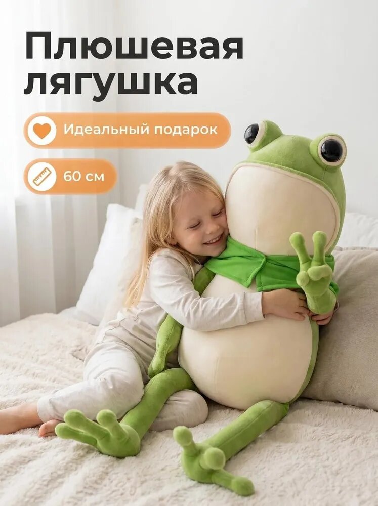 Плюшевая игрушка лягушка подушка-плащ, мягкая, из короткого плюша и ПП-хлопка, 45/60 см, забавный дизайн, подарок для детей на праздник