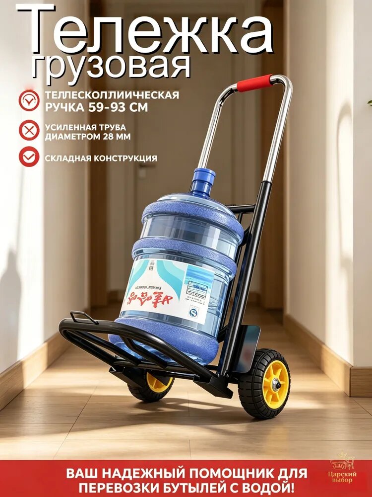 Тачка садовая