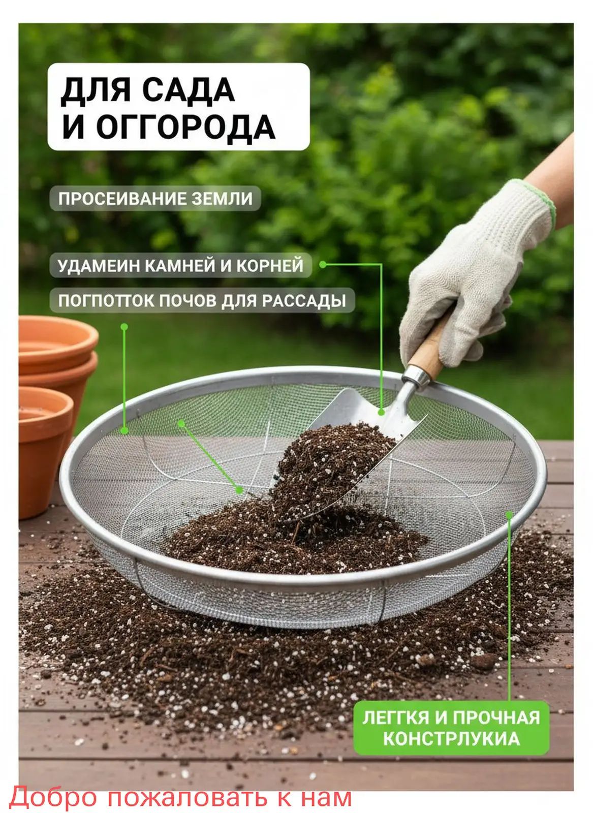 Сито садовое 42 см x 42 см x 7.5 см 1 шт abs пластик
