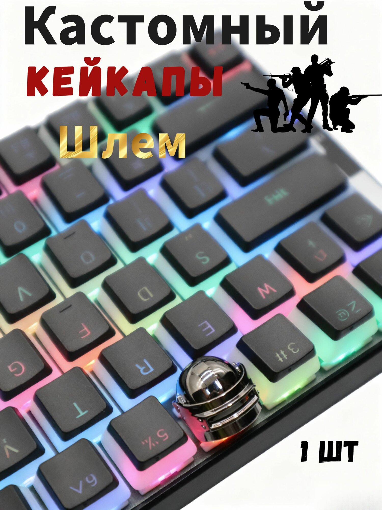 Кейкап для механической клавиатуры кастомный, PUBG, кейкапы кастомные, из алюминиевого сплава , Шлем