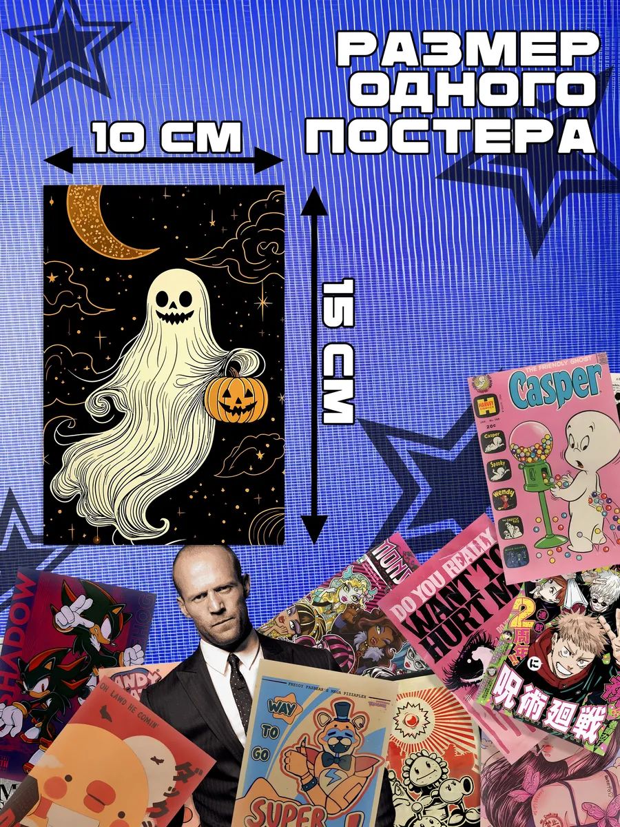 Мини постеры Halloween — фото 1
