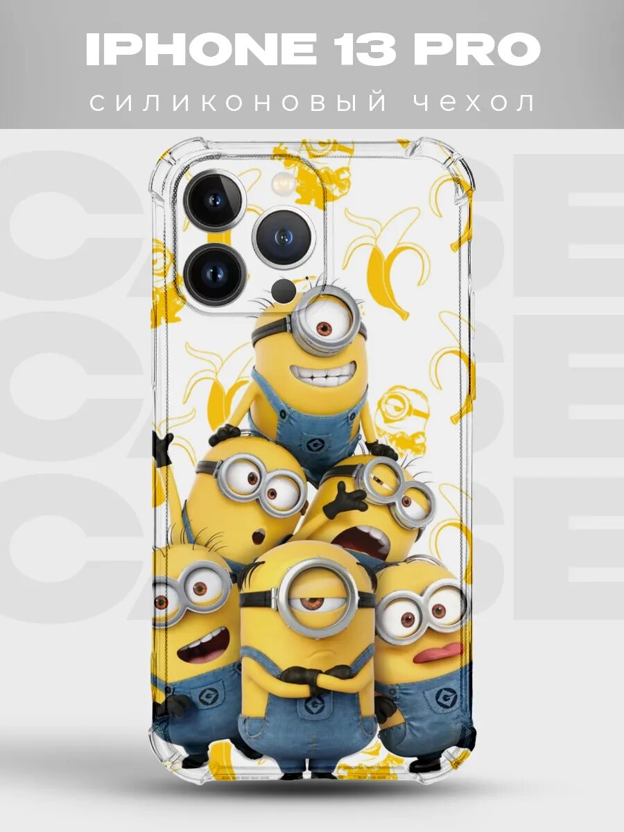 Чехол на iPhone 13 Pro Миньоны