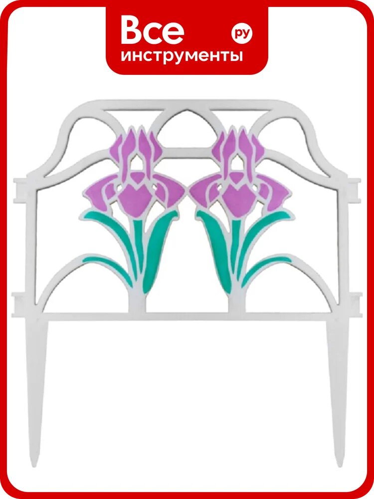 Заборчик Дачная мозаика "Ирисы" 2,8м 11158