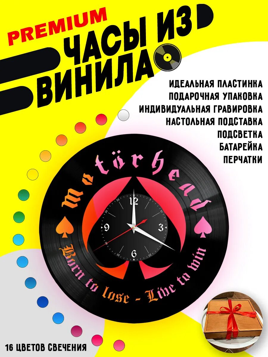 Часы с подсветкой Motorhead / Моторхед