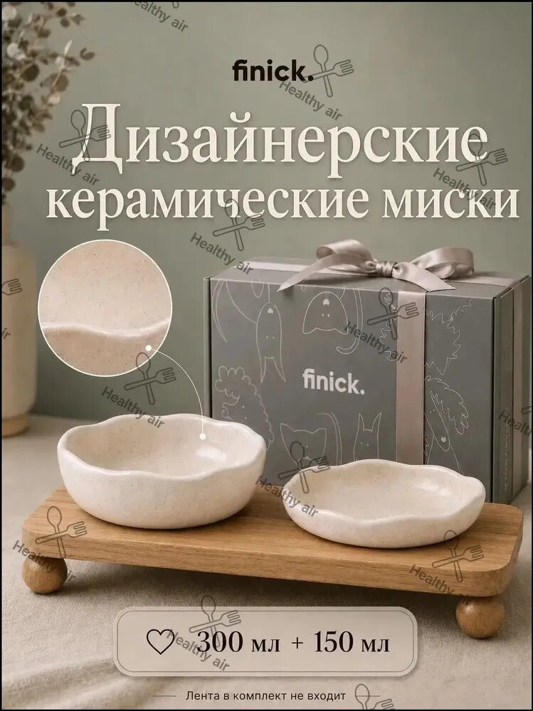 Керамические миски, созданные для кошек и собак премиум