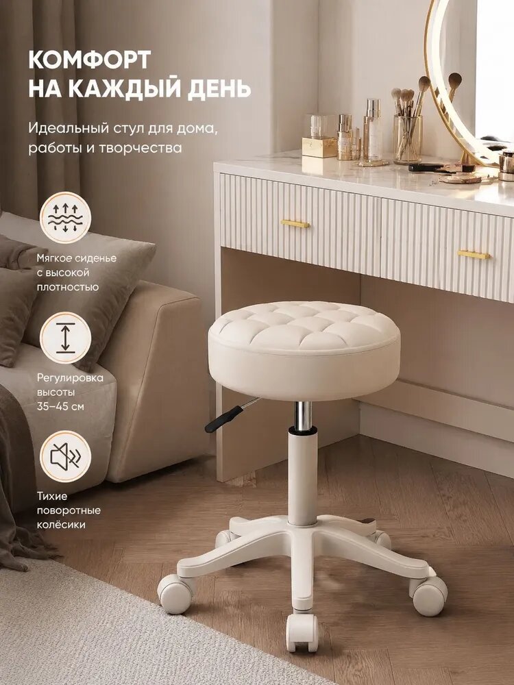 Табурет на колёсах с регулировкой высоты, белый, искусственная кожа, металл, 1 шт — фото 1
