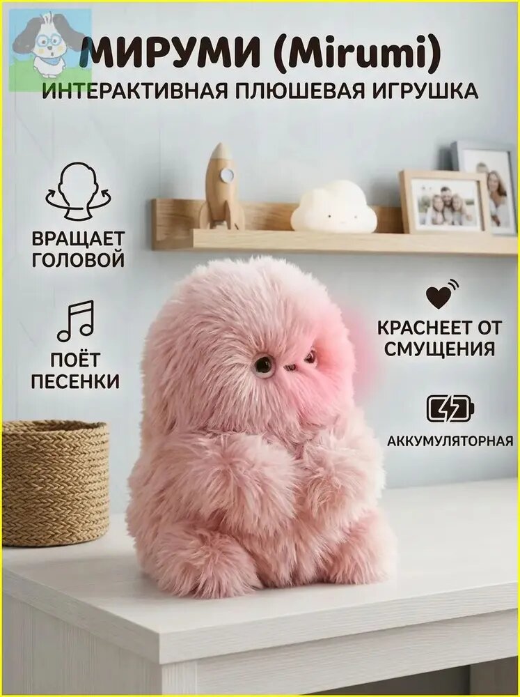 Премиальный подвесной аксессуар на сумку, мягкая игрушка Мируми, исполняющая мелодии, с подвижной головой