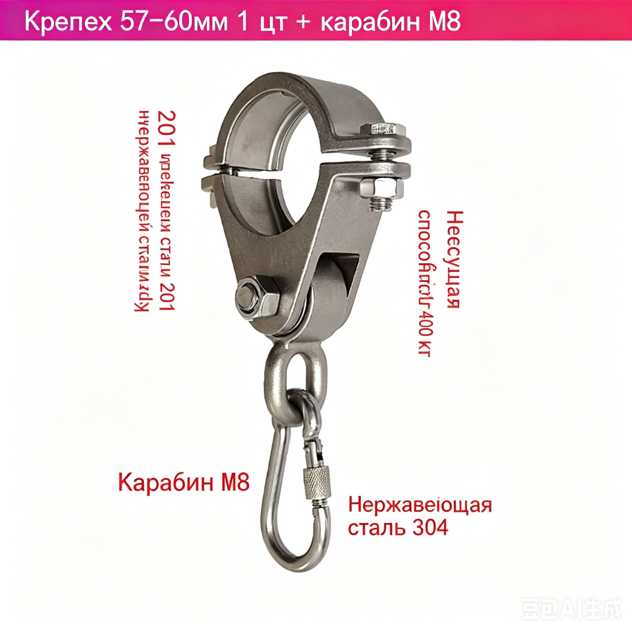 Крепление для круглой трубы диаметром 57-60 мм, с несущим крючком. Выдерживает нагрузку до 400 кг. В комплекте: 1 штука.
