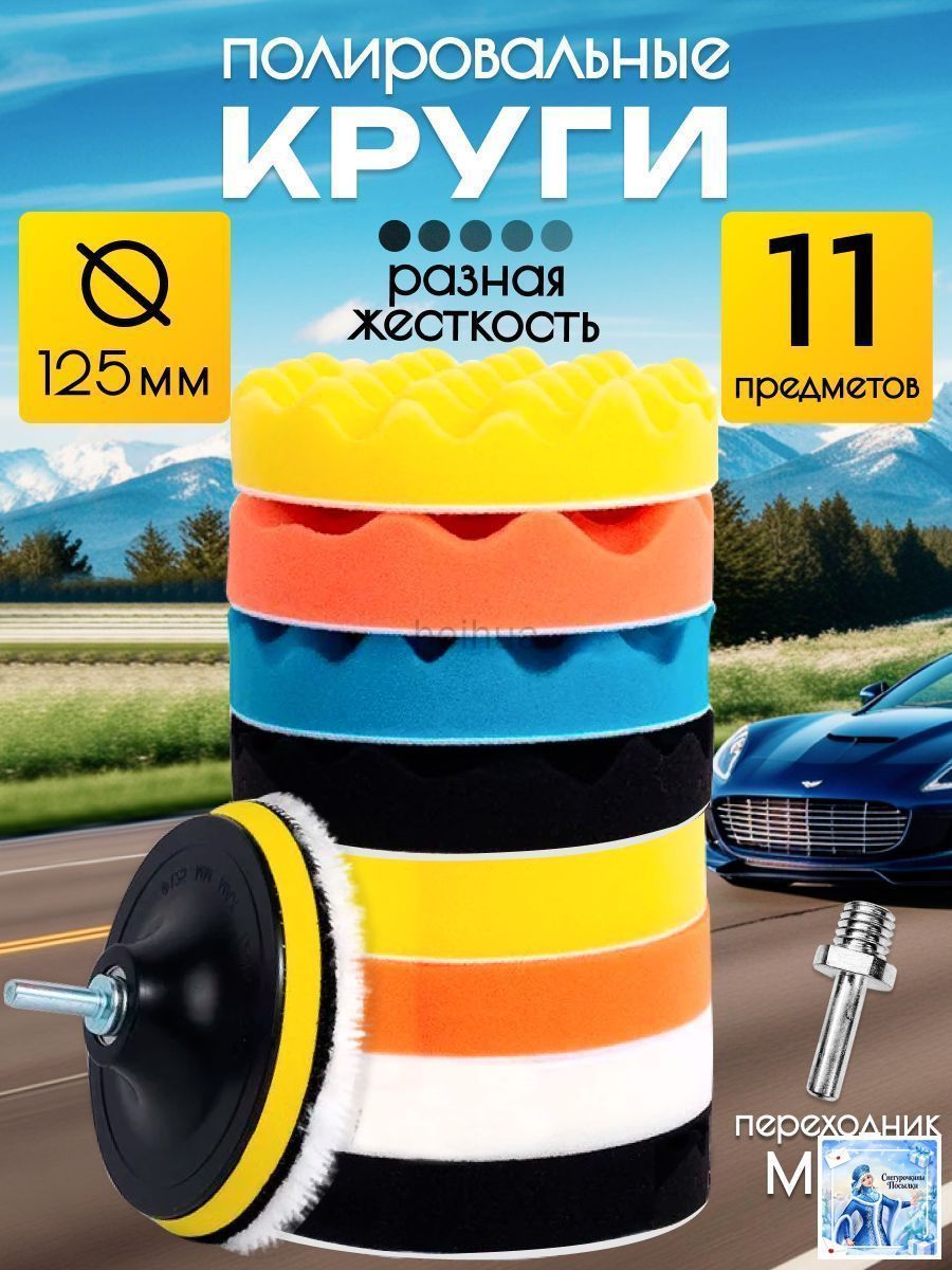 Круг полировальный