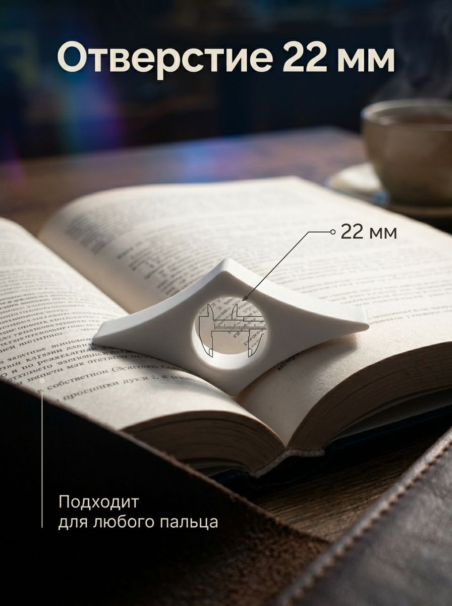 Держатель страниц книги — фото 1