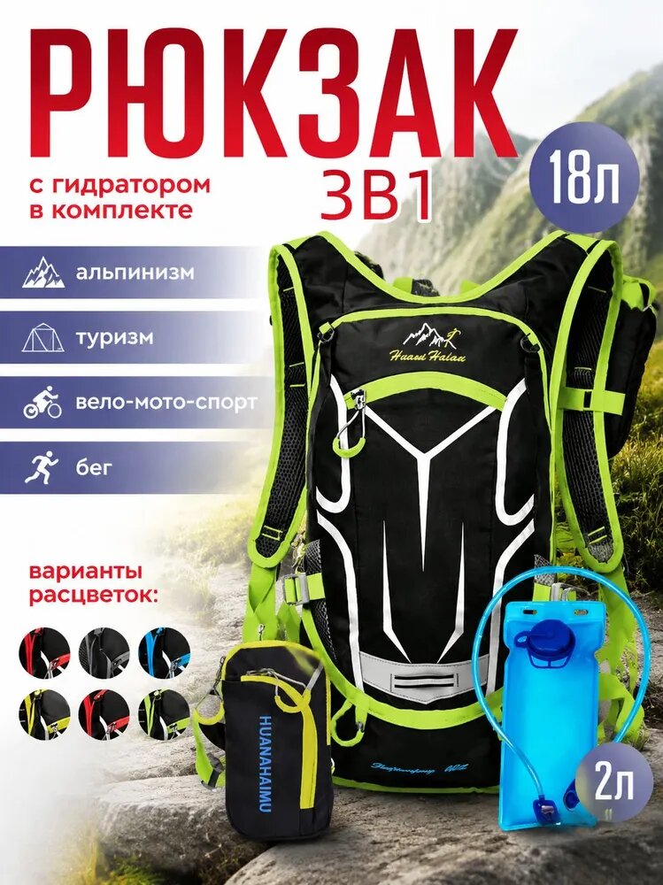 HUANAHAIMU Рюкзак