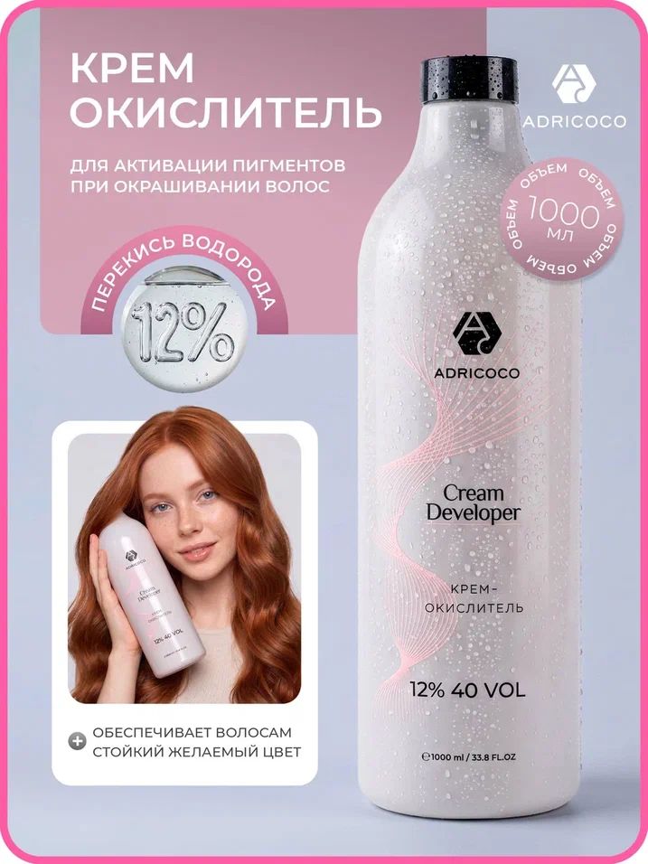 Крем-окислитель ADRICOCO Cream Developer 12% (40 vol.), 1000 мл