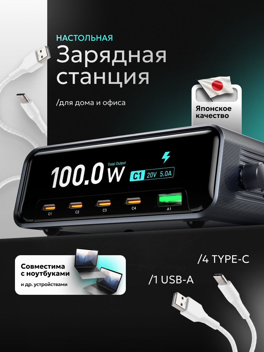 Зарядная станция Type-C GaN 100 Вт на 5 портов с быстрой зарядкой для телефона, ноутбука и планшета, серая