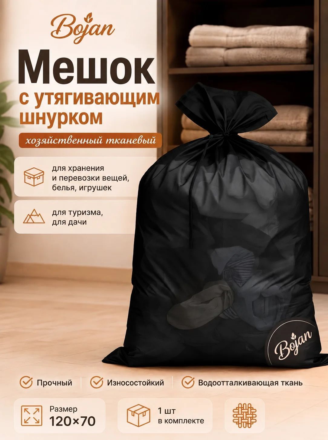 Мешок для хранения вещей большой и компактный 120*70 см / черный для игрушек, в автомобиль1 шт