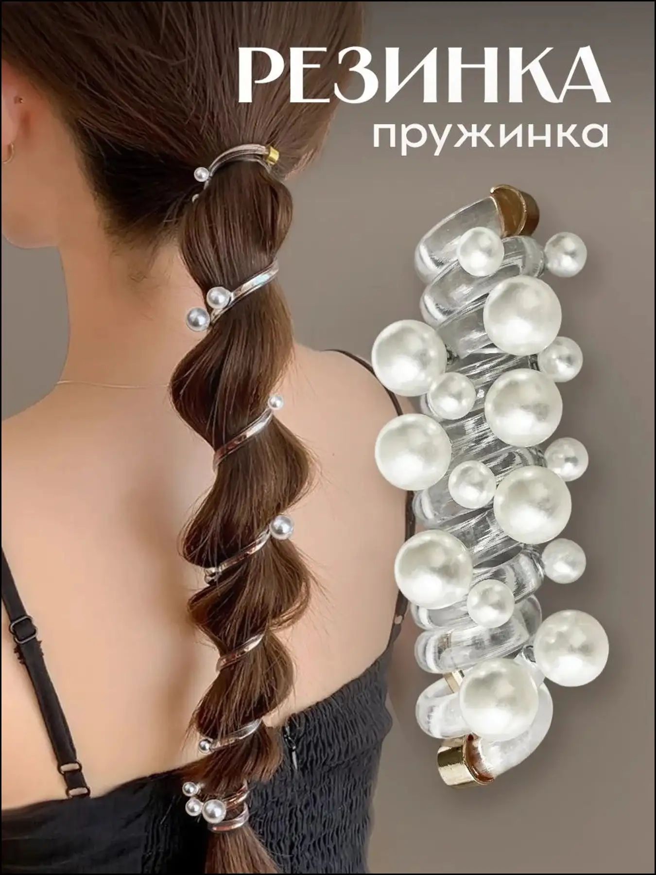 Диадема 1 шт.