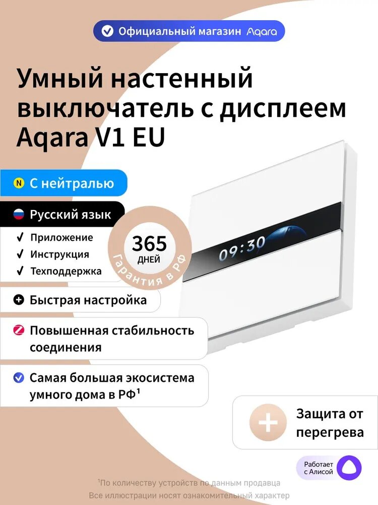 Aqara Умный настенный выключатель с дисплеем V1 WS-K02D, белый