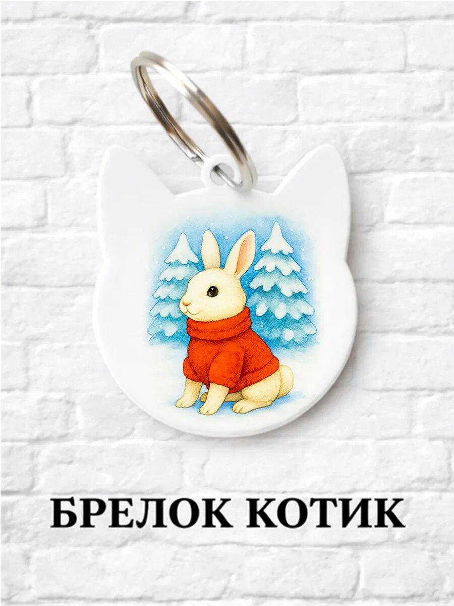 Брелок ZHENYA CLOUD