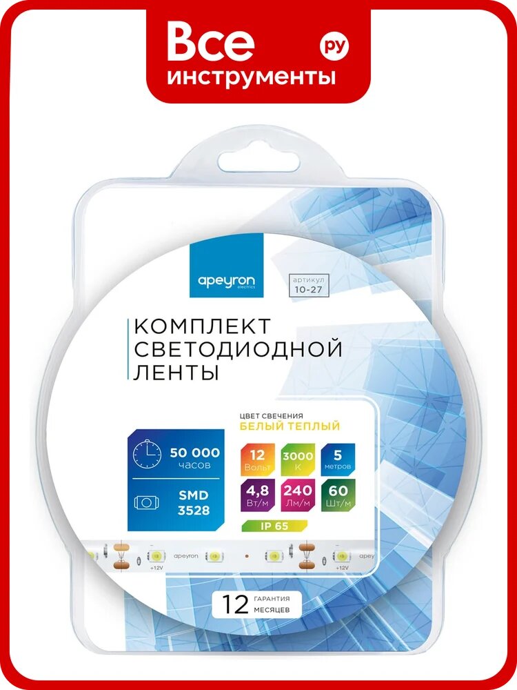Комплект светодиодной ленты Apeyron 12В 10-27