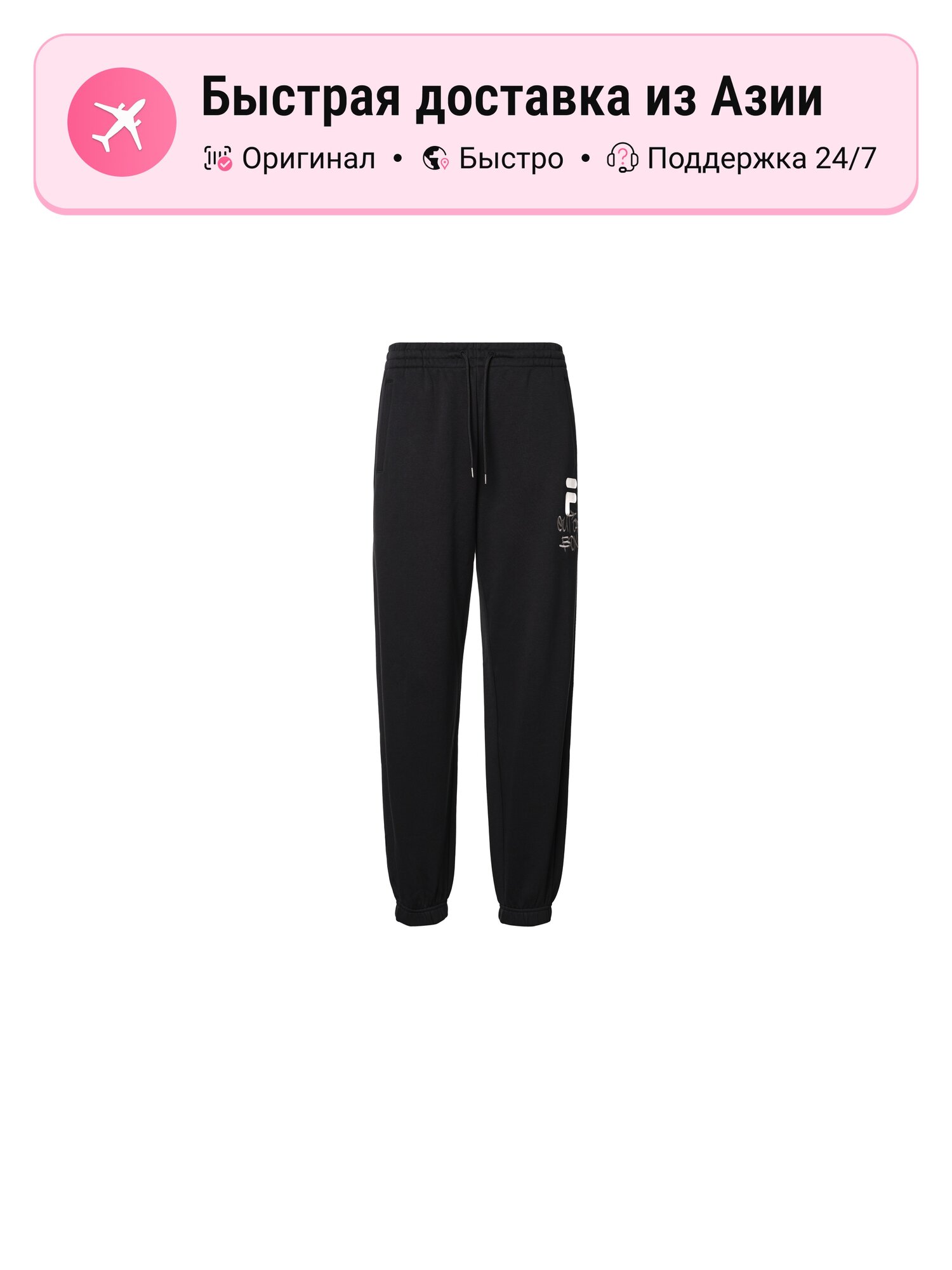 Брюки спортивные Fila FUSION Loose Knit Cuffed Fleece Lined Athletic Pants