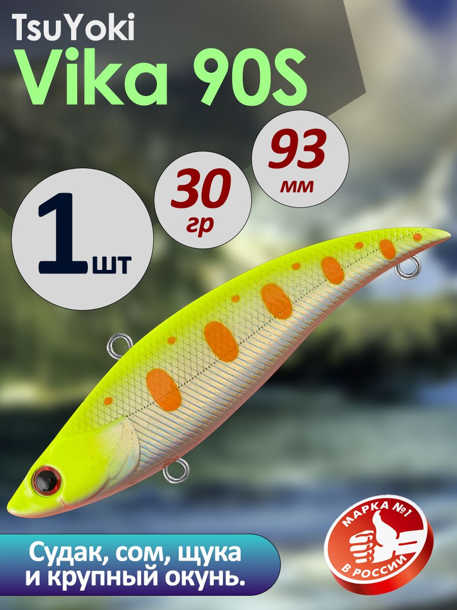 Раттлин TsuYoki VIKA 90S #AM006, 93 мм, 30 гр, тонущий