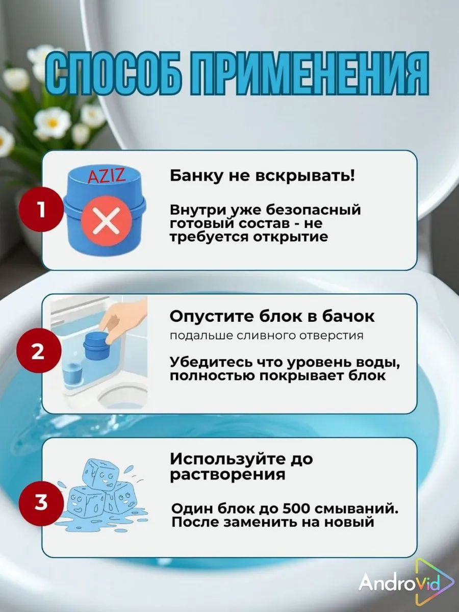 Блок для чистки унитаза — фото 1