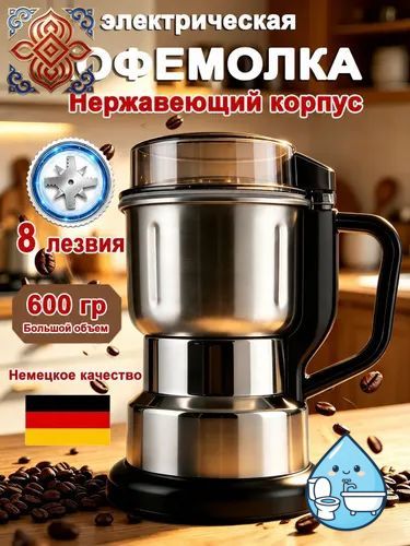 Xiaomi Кофемолка mzm-20260724193153754 300 Вт, объем 600 г