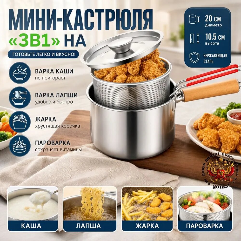 Фритюрница, Нержавеющая сталь, 3 л, 1 шт