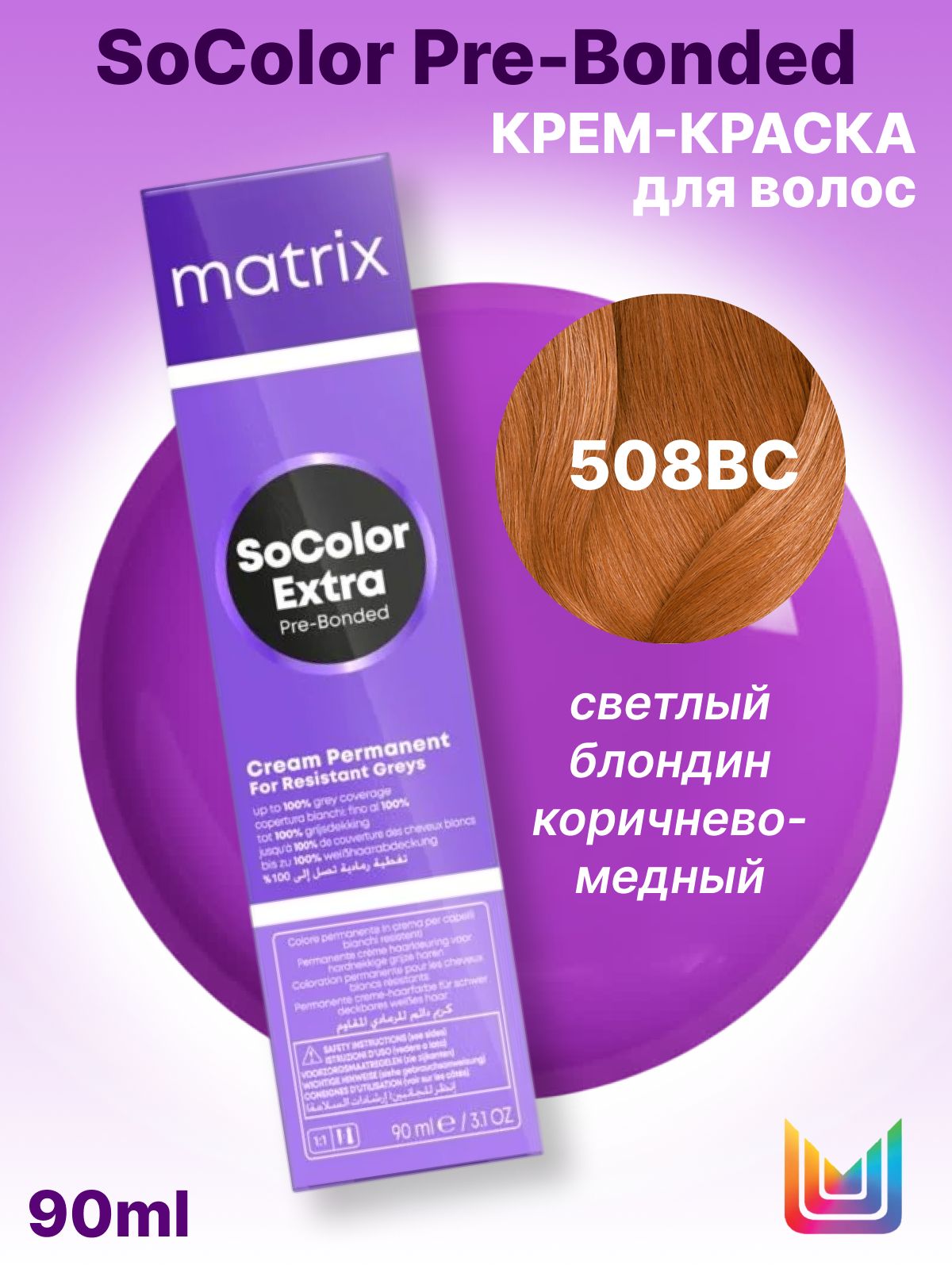 Краситель перманентный Matrix SoColor Pre-Bonded Extra для волос, 508BC светлый блондин коричнево-медный, 90 мл