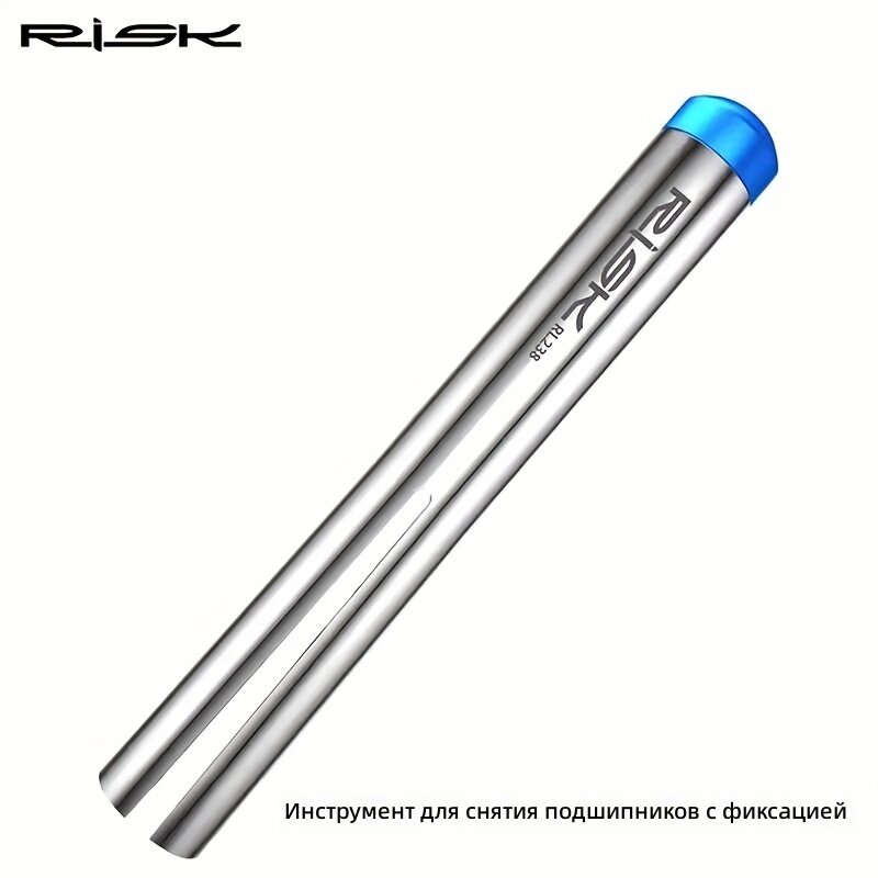 Съемник рулевой колонки и каретки велосипеда для стандартов BB86, PF30, BB92, модель RL238