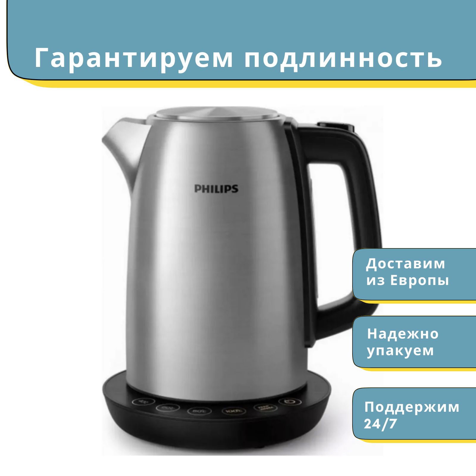 Philips Электрический чайник HD9359/90 Avance Collection черный, серебристый, черный, серебристый