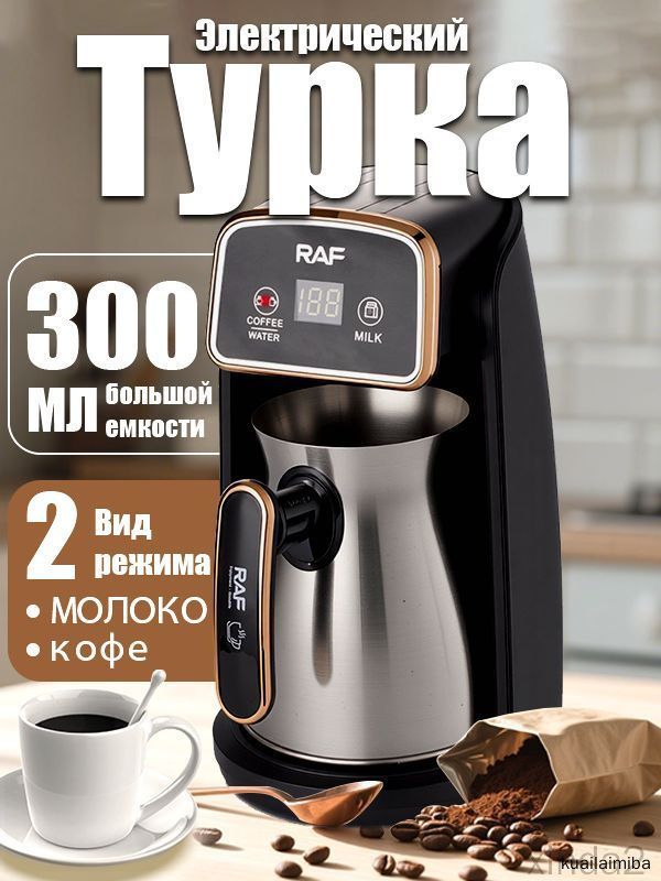 Турка электрическая турка_металл_1611, черный