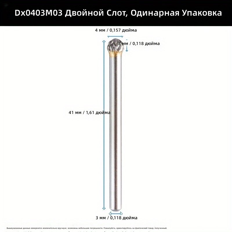 Фреза вращающаяся шарошка D-образная двухканальная твердосплавная для шлифовки и резьбы по металлу, 4 мм