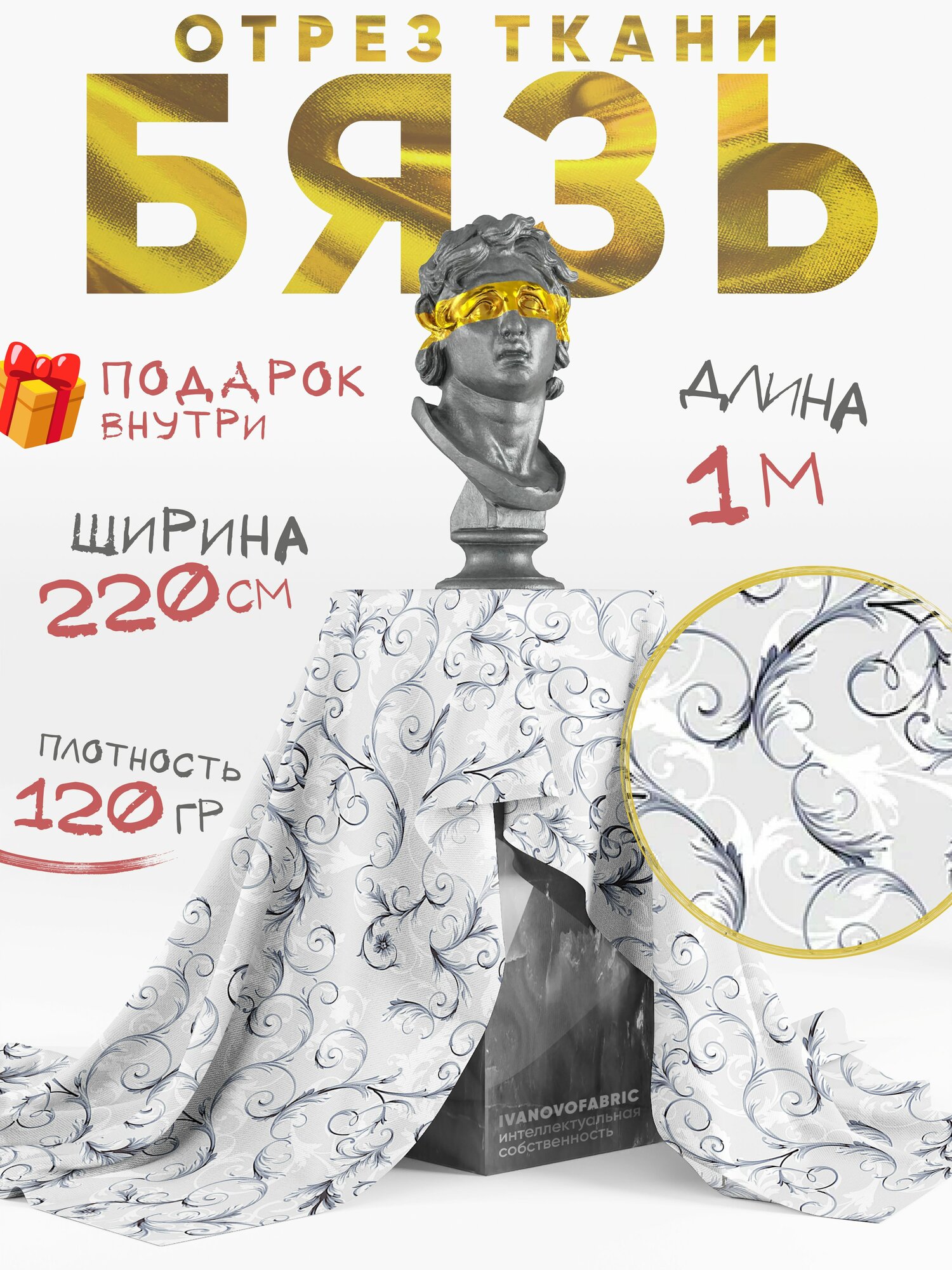 Бязь ткань для шитья 220 см, метражом 1 м, 120 гр, 100% хлопок
