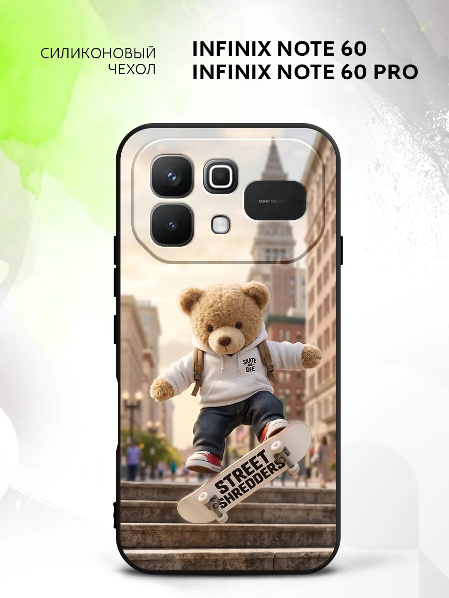 Чехол на Infinix Note 60/Note 60 Pro, Инфиникс Нот 60, Инфиникс Нот 60 Про накладка, противоударный, с картинкой тедди на скейте