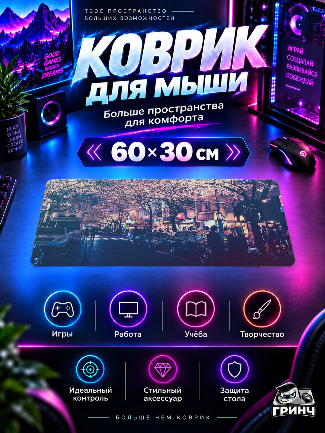 Игровой коврик для мыши 60×30 см — Japan / Япония — Sakura Canal / Канал с сакурой — вечерний город