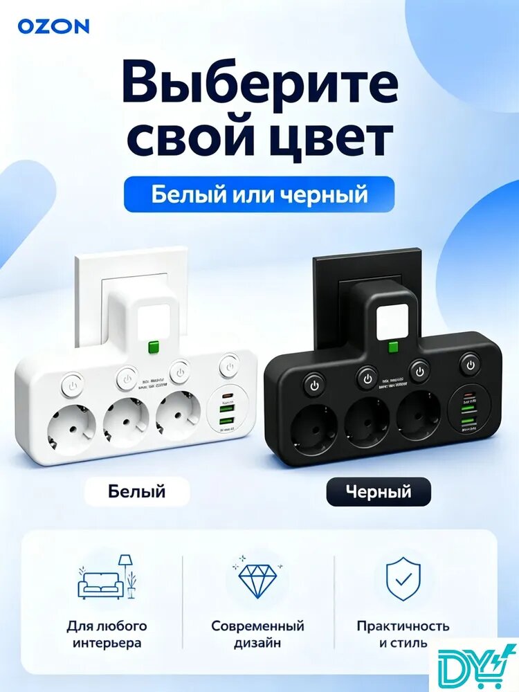 Розетка — фото 1