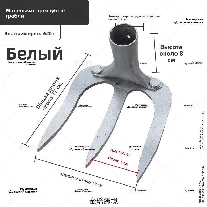 Грабли